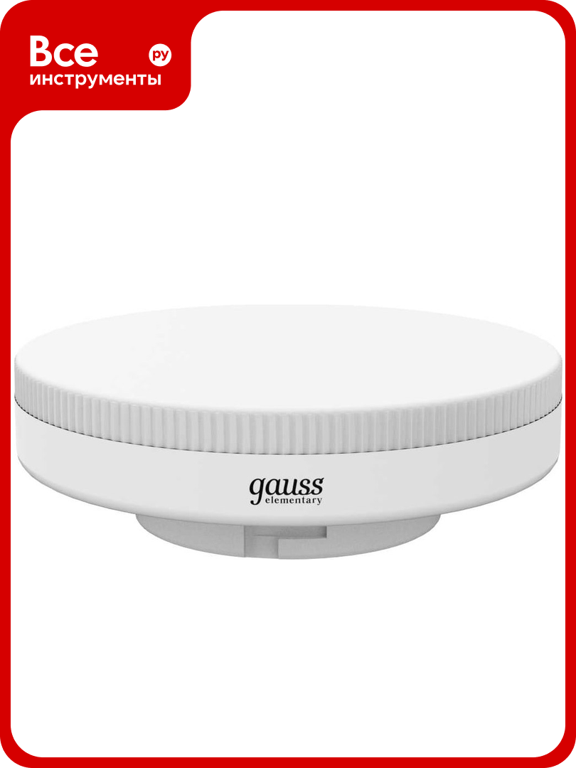 Лампа Gauss Elementary GX53 10W 720lm 4100K (10 ламп в упаковке) LED 84820X, безупречного освещения