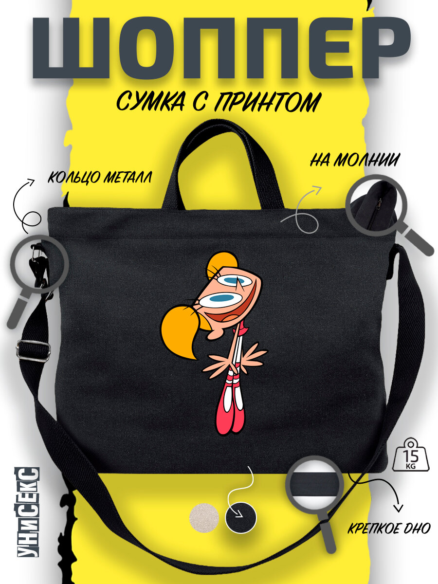 Сумка  шоппер y2k через плечо Лаборатория Декстера Ди Ди