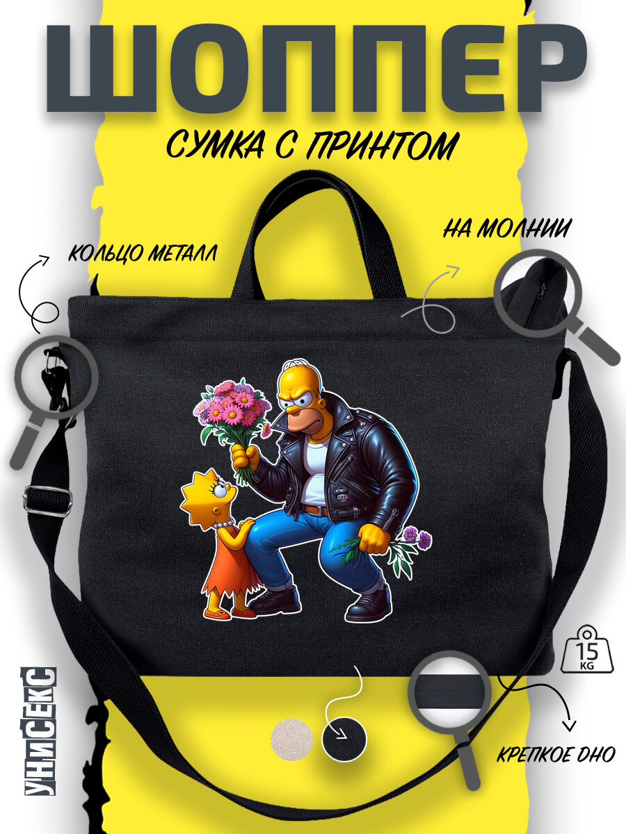 Сумка  шоппер y2k через плечо Гомер Лиза Симпсоны Simpsons
