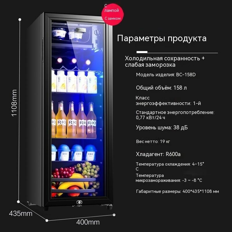 Холодильная витрина