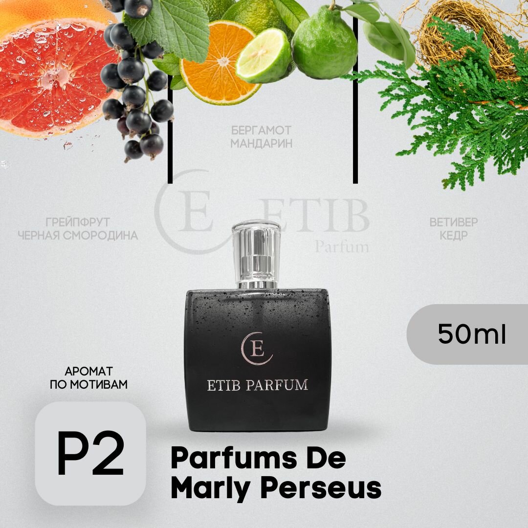 Духи ETIB Parfum P2 50мл
