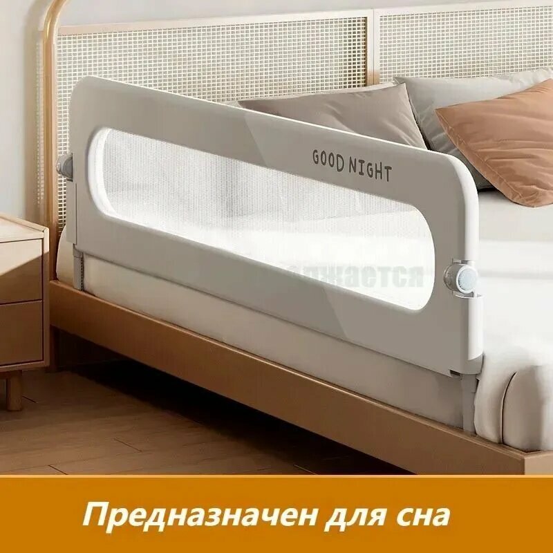 Барьер для детской кроватки