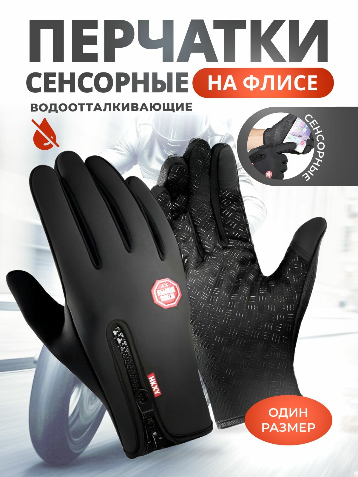 Спортивные перчатки hjmoiabyjrd, унисекс, черные, флисовая подкладка, размер универсальный, 1 пара
