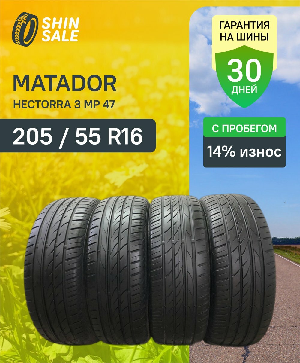 Летние БУ шины Matador Hectorra 3 MP 47 205/55 R16 14.0% износ T0157591