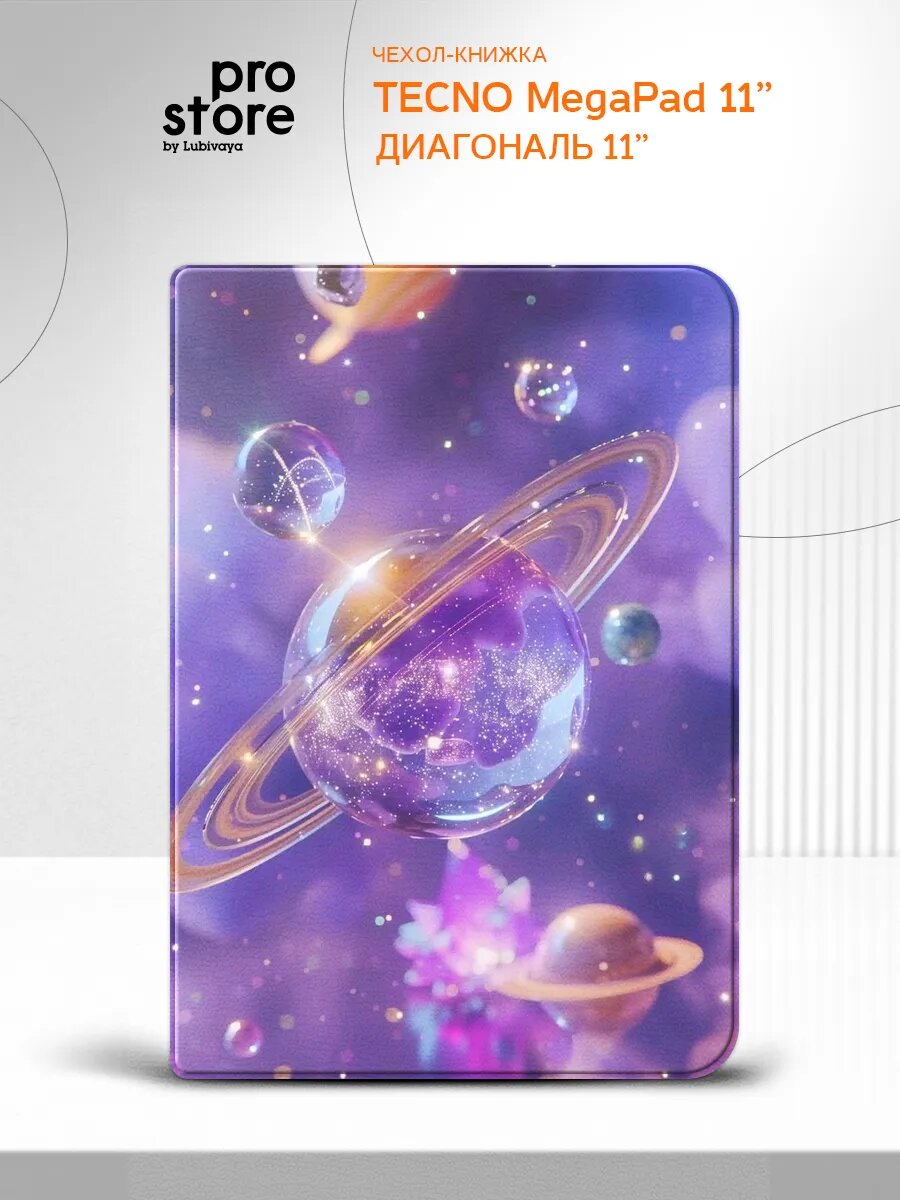 Чехол-книжка для планшета на Tecno MegaPad 11, Техно МегаПад 11, противоударный, с картинкой