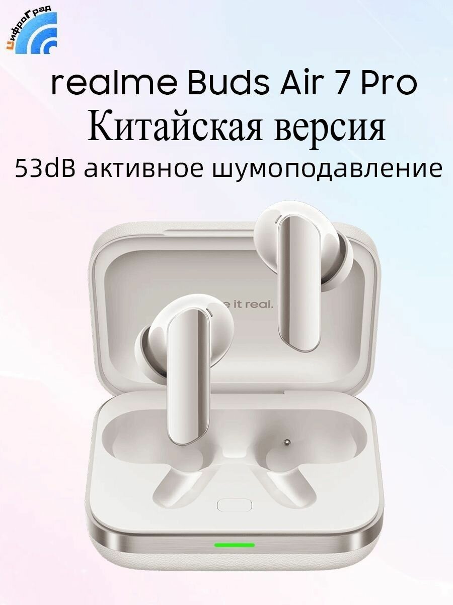Realme Наушники беспроводные с микрофоном realme Buds Air 7 Pro, Bluetooth, коричнево-красный
