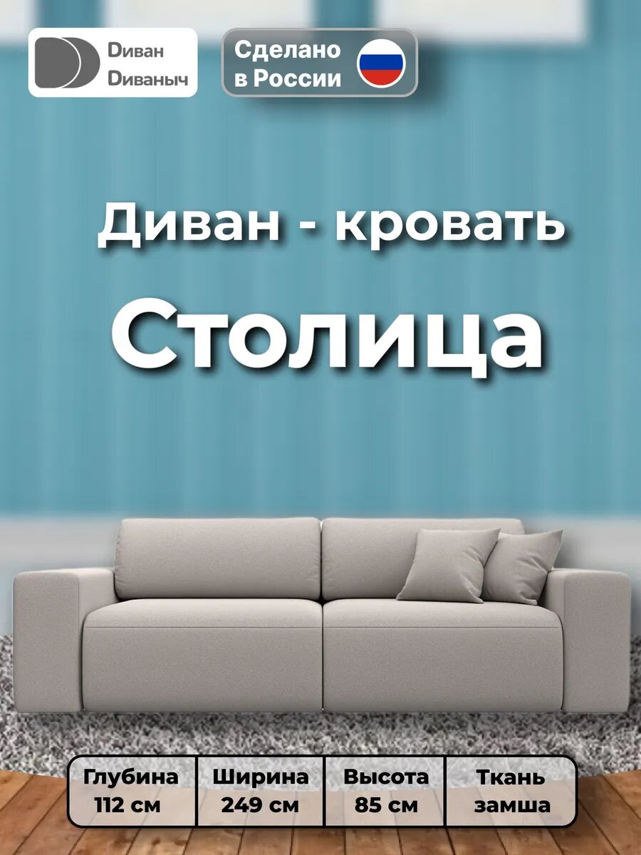 Диван прямой Столица со спальным местом 160х194 см, ящиком для белья и пружинным блоком, замша