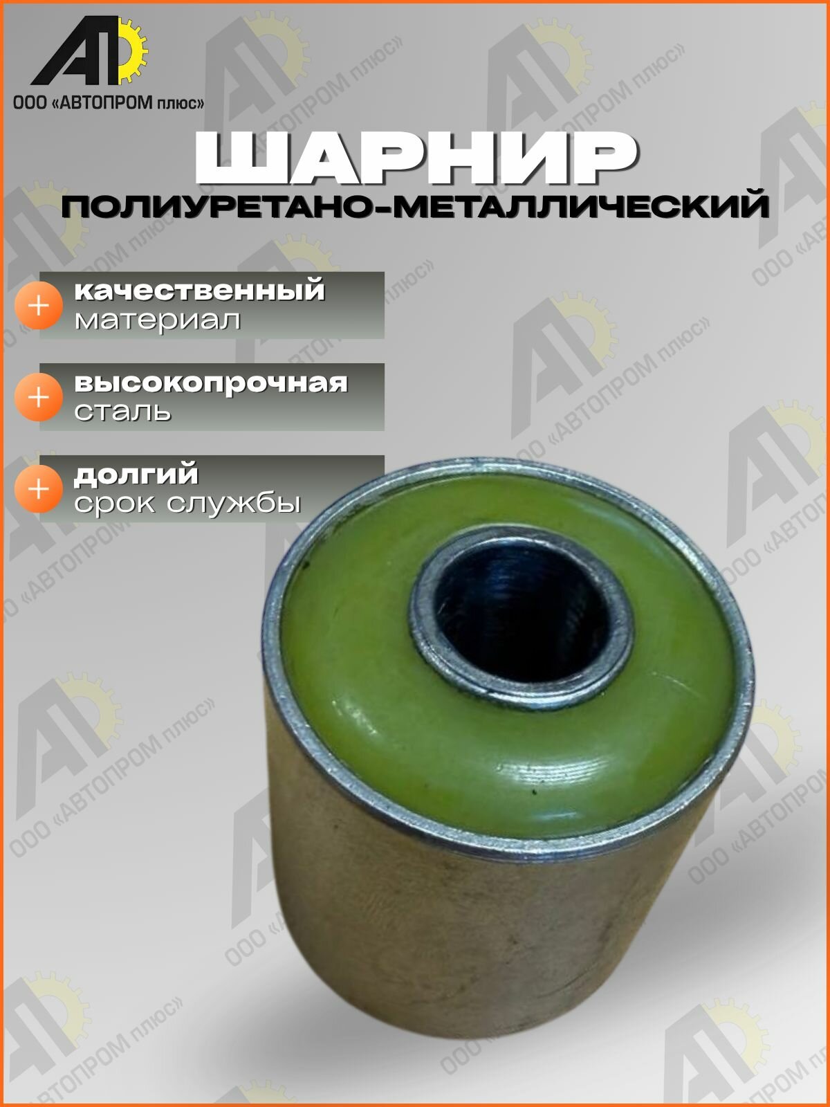 Сайлентблок продольной штанги Уаз 3160 полиуретан