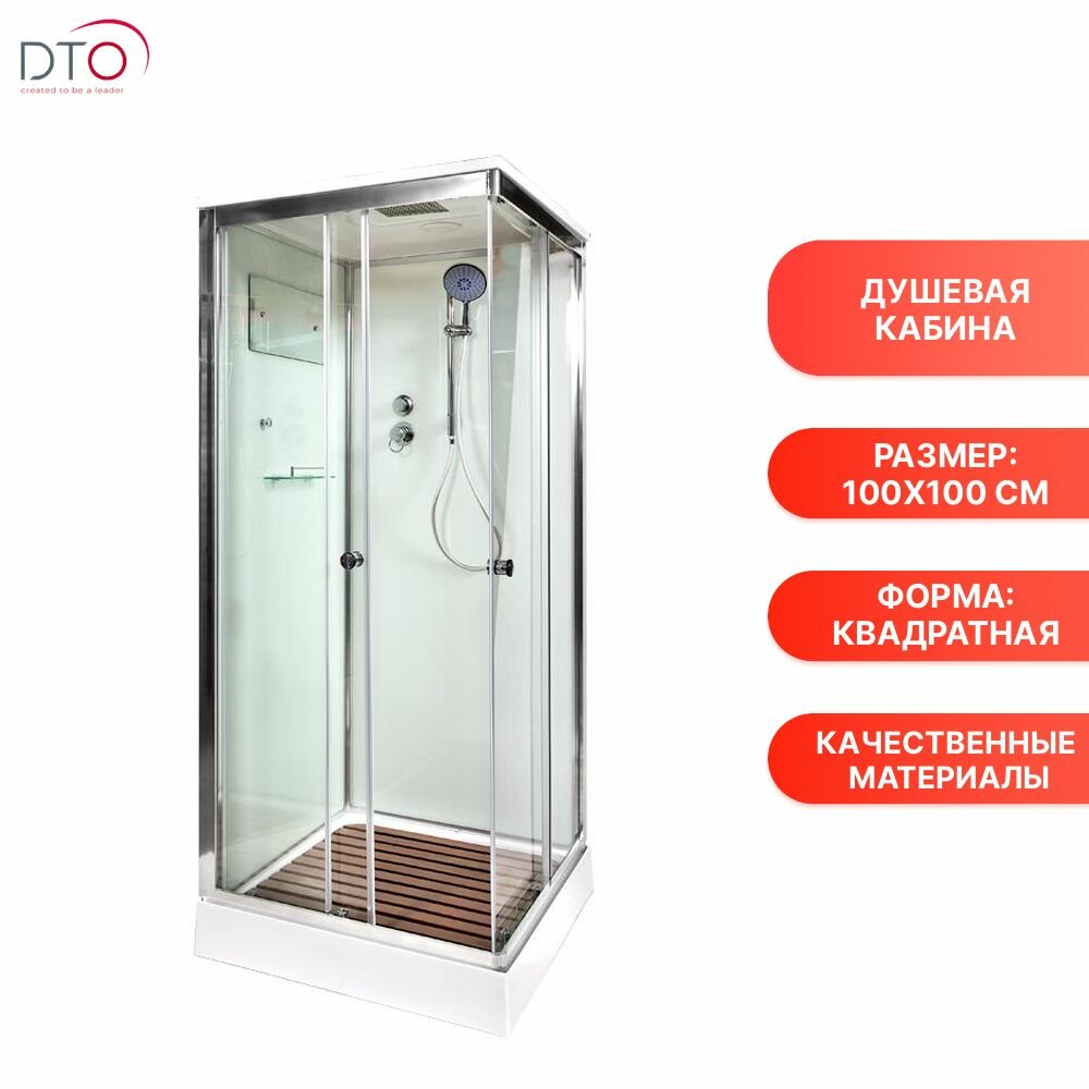 Душевая кабина DTO K 401 S, угловая, квадратная, закрытая (100x100)