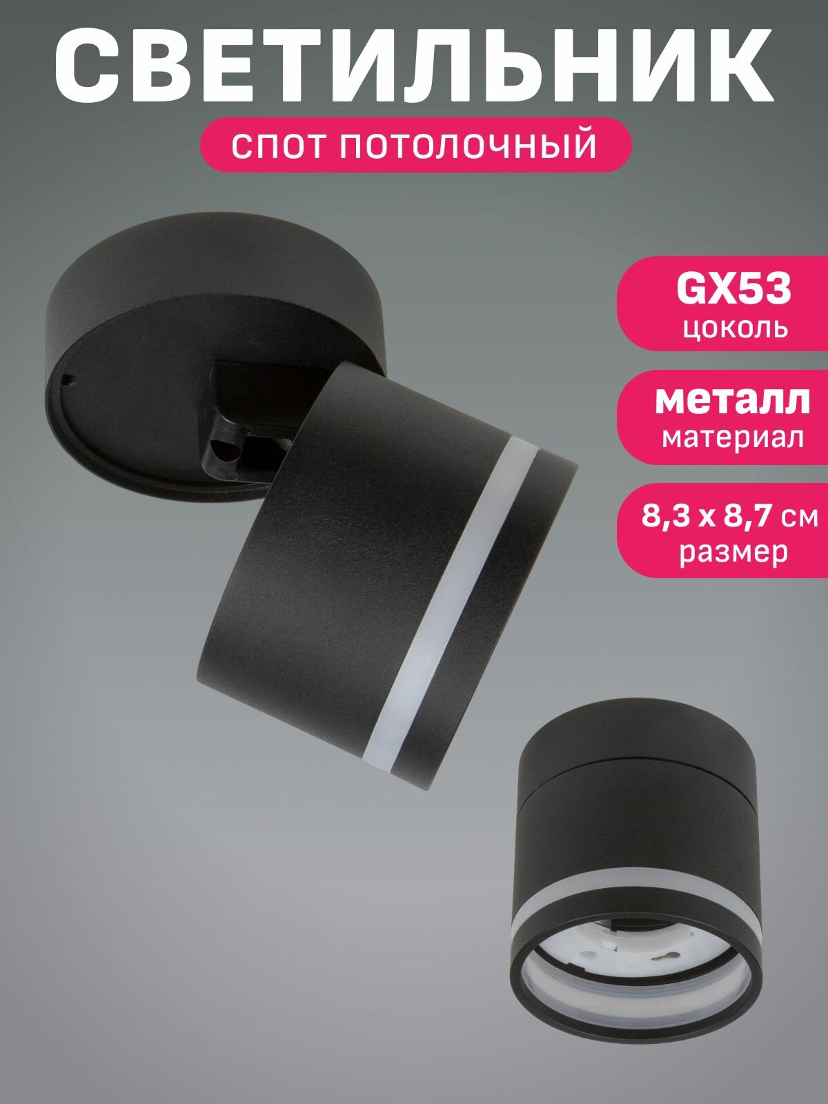 Светильник спот потолочный накладной Maple Lamp PL-57-BLACK, черный, GX53