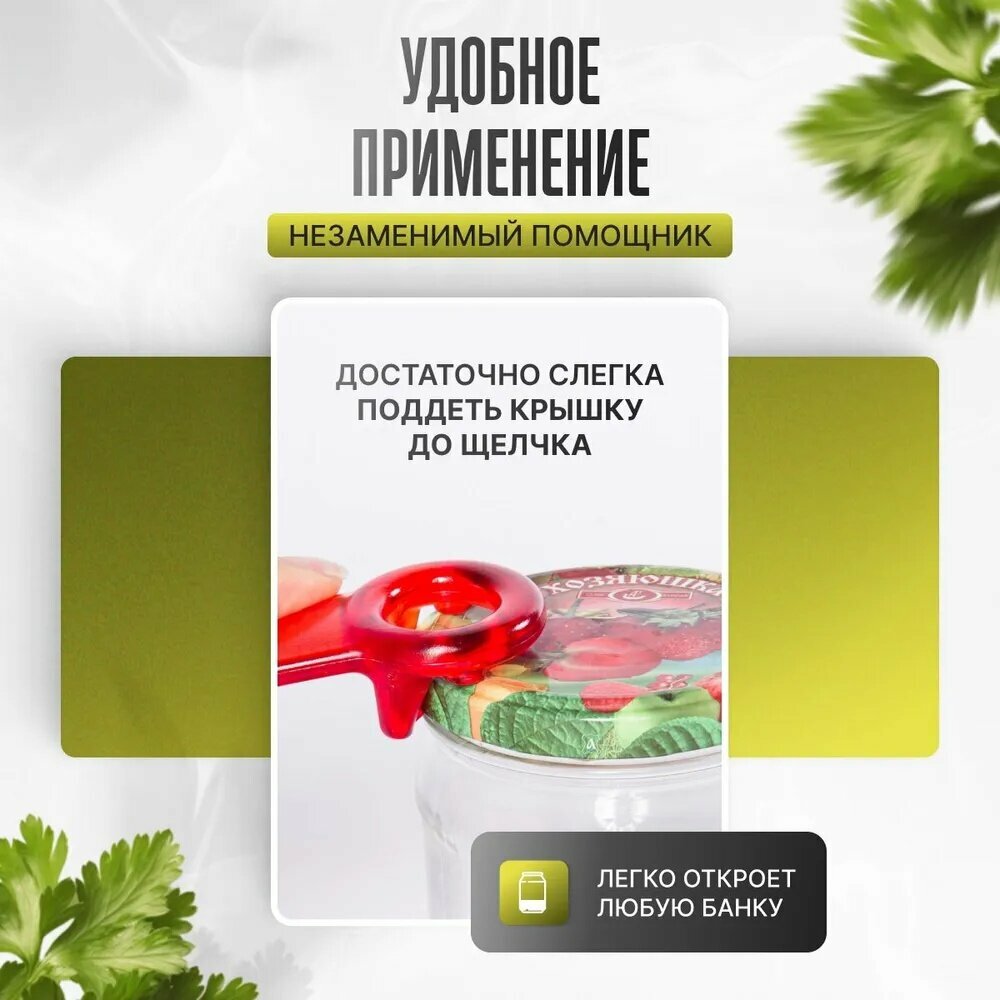 Открывалка, 14 см, 2 шт — фото 1