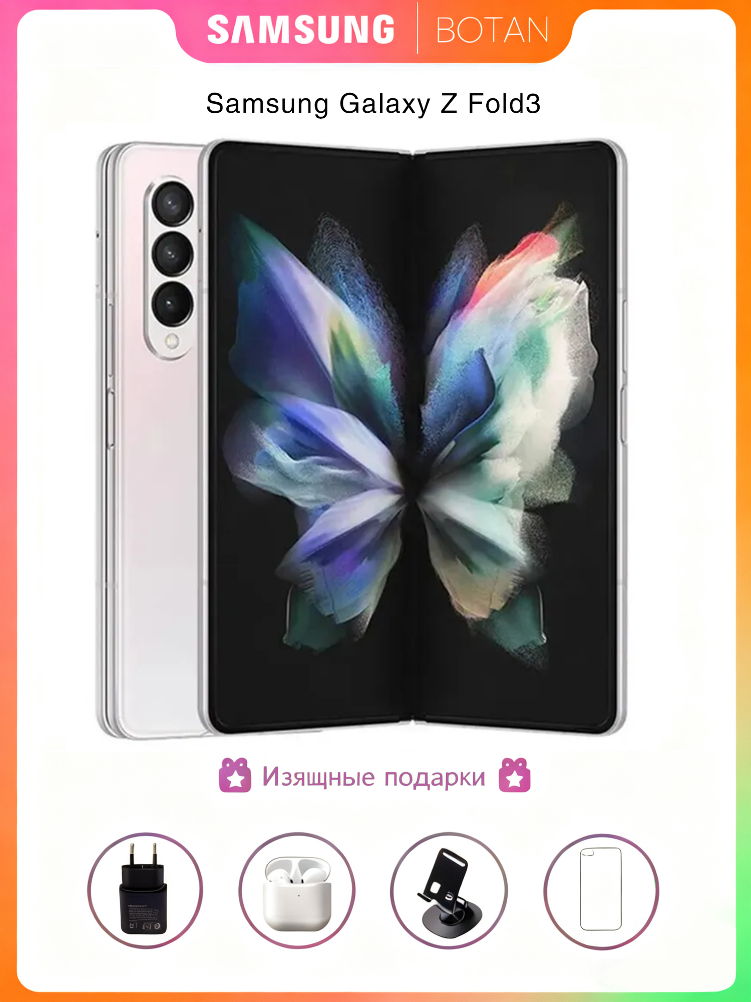 Оригинальный подлинный Смартфон Samsung Galaxy Z Fold 3, 12+256ГБ, Серебряный 58000