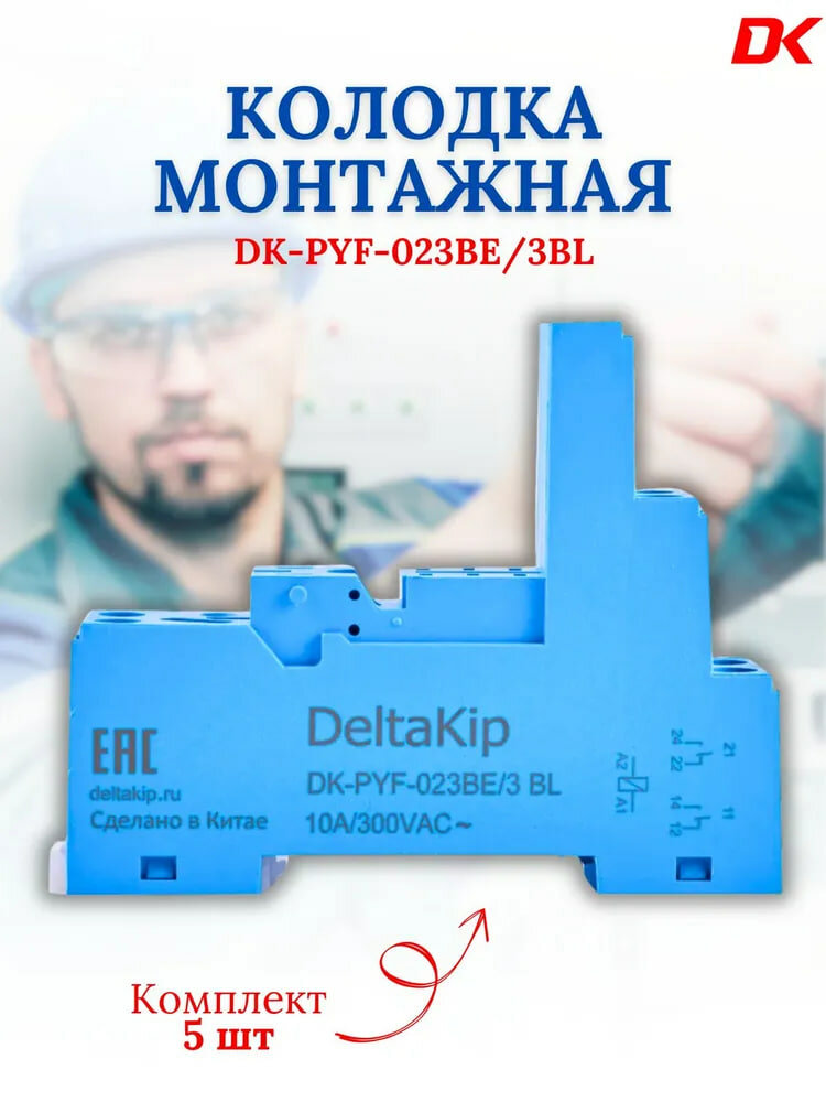 3-ярусная монтажная колодка с винтовыми клеммами DK-PYF-023BE/3BL(5шт)