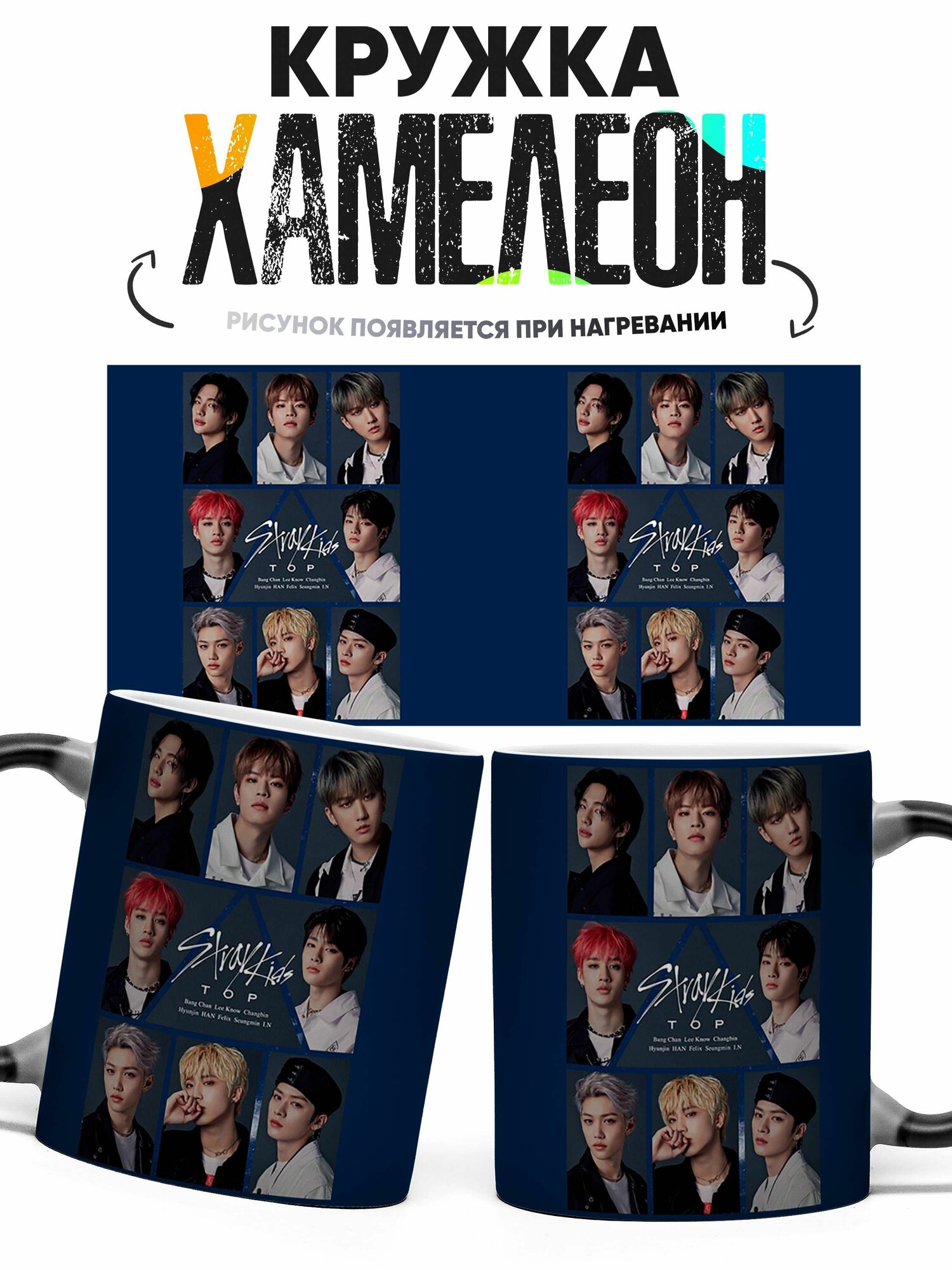 Кружка Хамелеон Стрей Кидс 330 мл