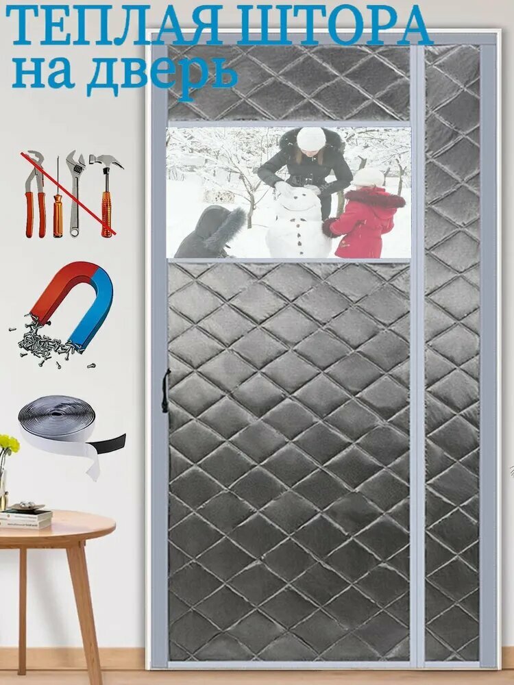 DUNUQ Занавеска на дверь 110x215 см светло-серый