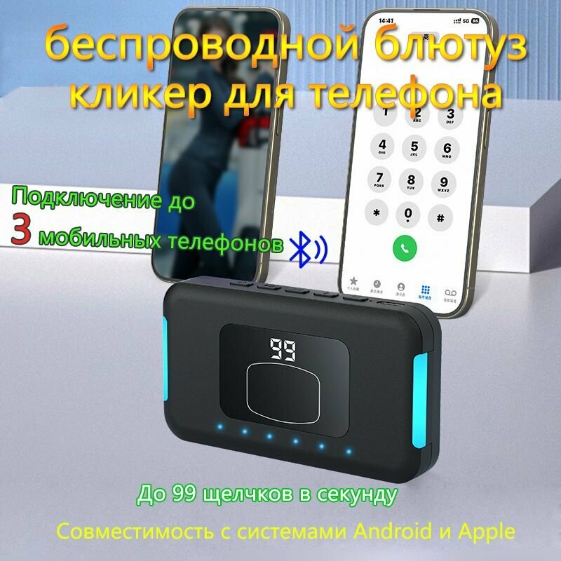Стабилизатор для смартфона