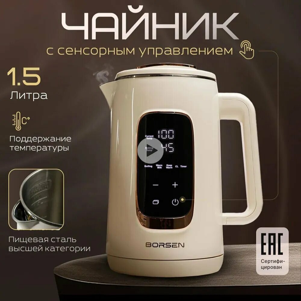 Электрический чайник BN.555. K, белый, бежевый