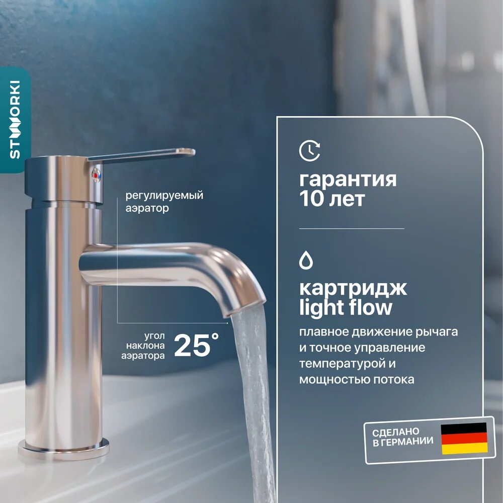 Смеситель для раковины STWORKI Стокгольм HFSG02100 хром, глянцевый, кран для ванной в раковину, из латуни, рычажный, с керамическим картриджем