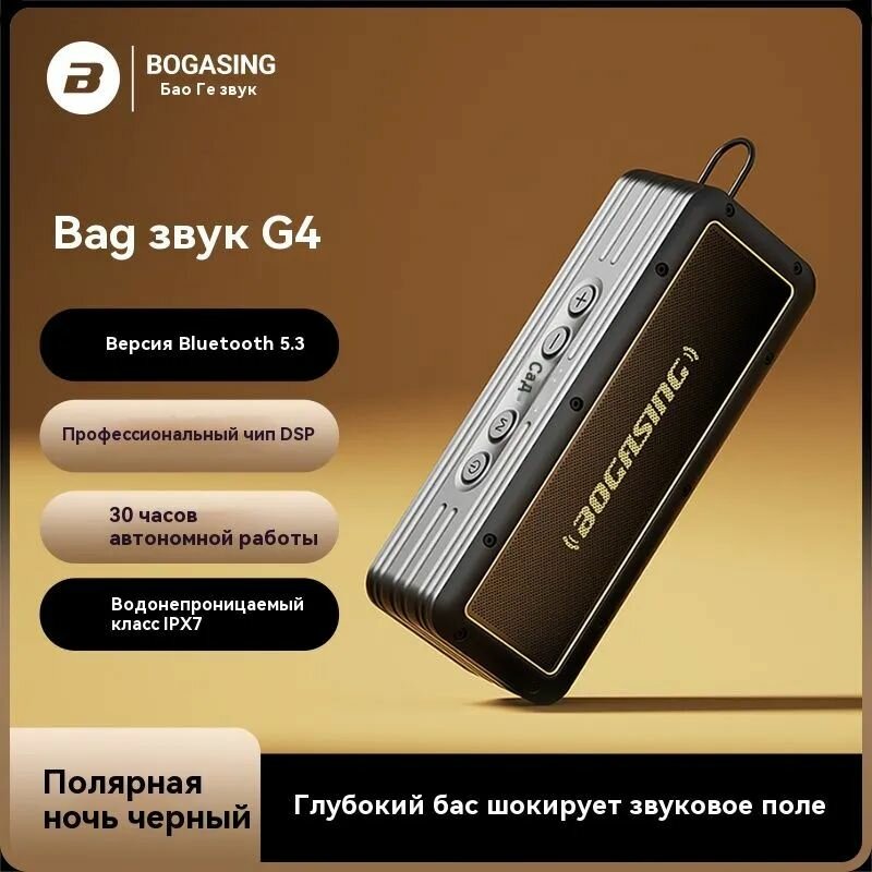BOGASING G4 50W Уличный Bluetooth-динамик Hi-Fi sound IPX7 может работать от аккумулятора в течение 15 часов, беспроводная серия