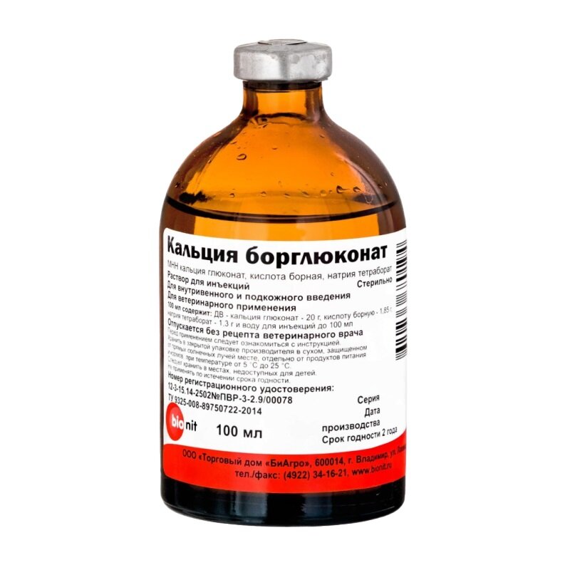 Раствор БиАгро Кальция борглюконат 100 мл *3 флакона, для КРС