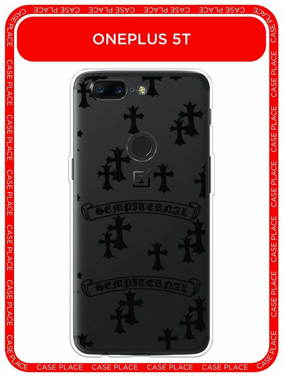 Чехол на OnePlus 5T / ВанПлюс 5Т с принтом "Кресты паттерн чёрный", прозрачный