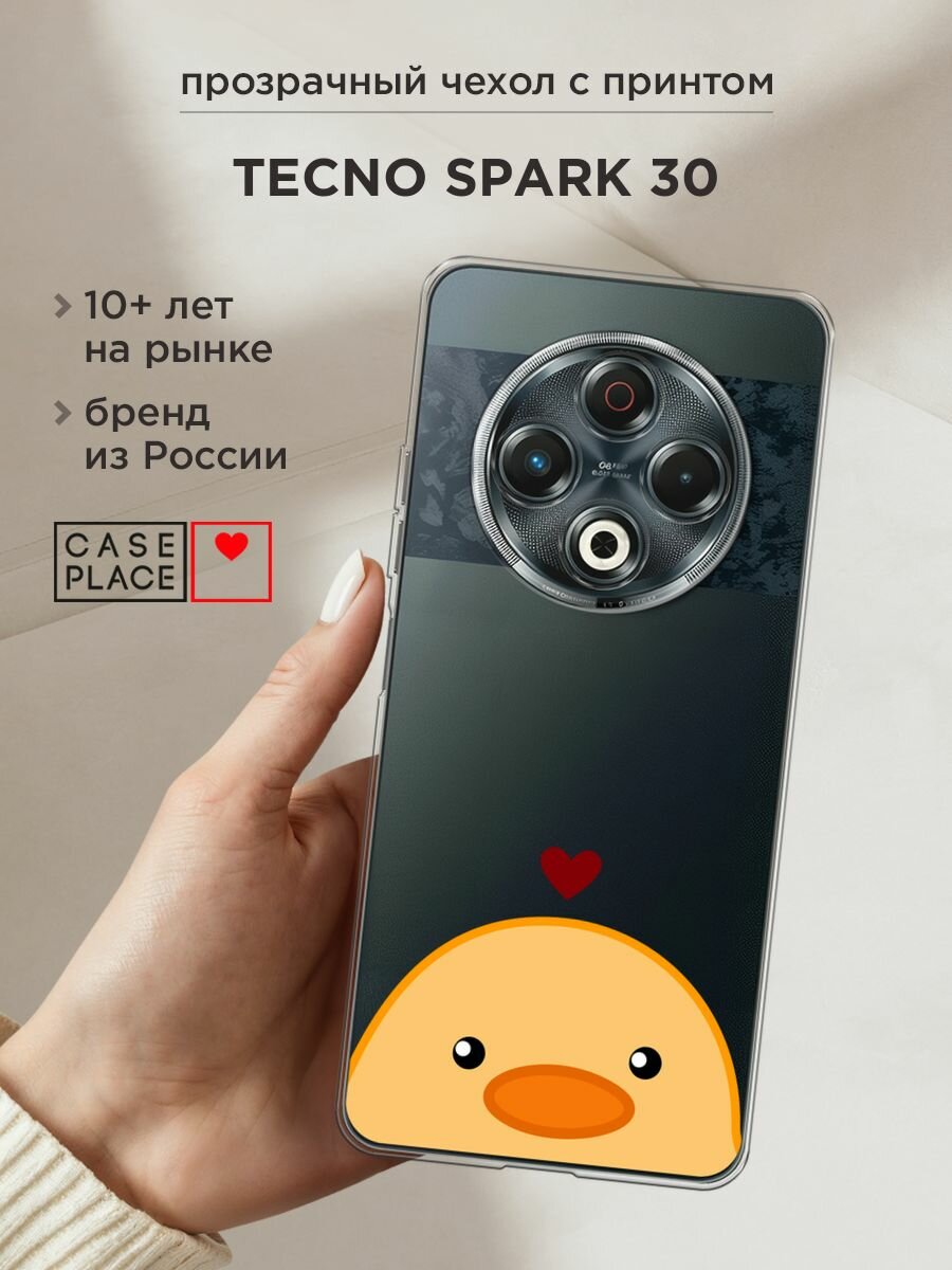 Чехол на Tecno Spark 30 / Текно Спарк 30 с принтом "Влюблённая уточка - 14 февраля", прозрачный