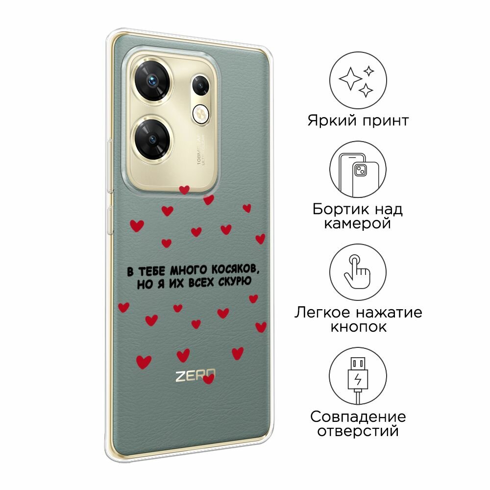 Чехол на Infinix Zero 30 4G / Инфиникс Зеро 30 4G с принтом "Косяки 1 - 14 февраля", прозрачный — фото 1