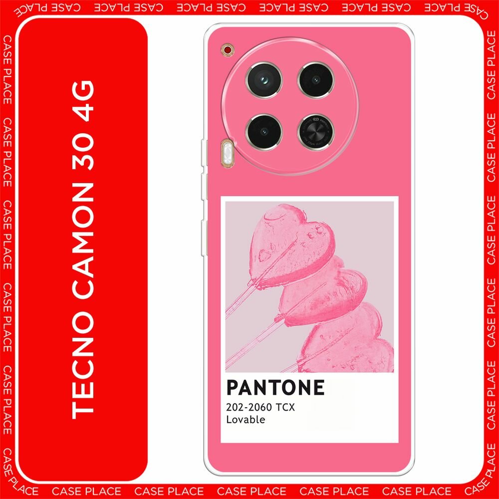 Чехол на Tecno Camon 30 4G / Текно Камон 30 4G с принтом "Pantone Lovable 1 - 14 февраля"