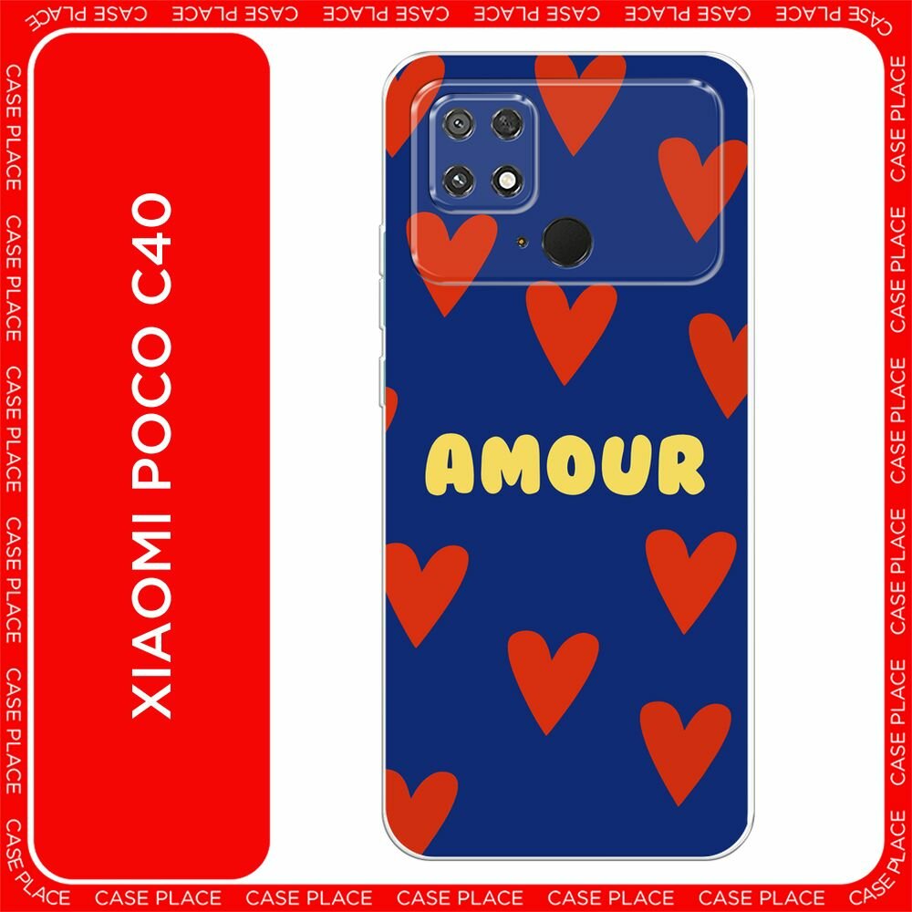 Чехол на Xiaomi Poco C40 / Сяоми Поко C40 с принтом "Amour art - 14 февраля"