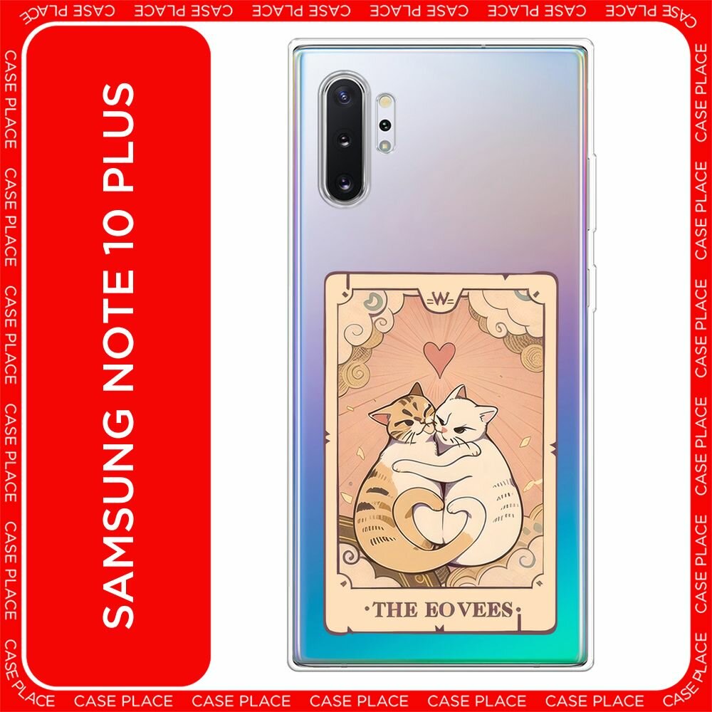 Чехол на Samsung Galaxy Note 10 + / Самсунг Гэлакси Нот 10 Плюс с принтом "The lovers cats 2 - 14 февраля", прозрачный