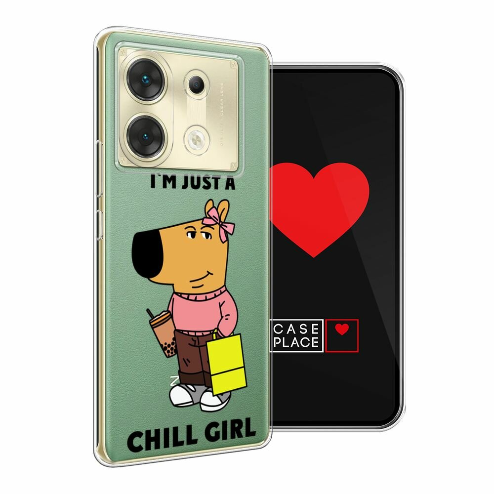 Чехол на Infinix Zero 30 5G / Инфиникс Зеро 30 5G с принтом "Just a chill girl 1 - 14 февраля", прозрачный — фото 1