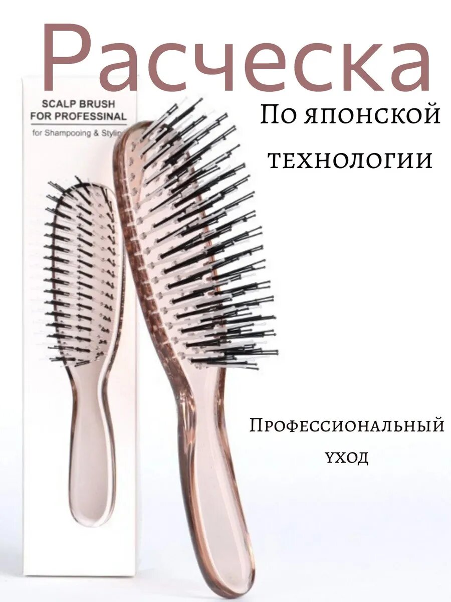 Расческа по японской технологии мини версия