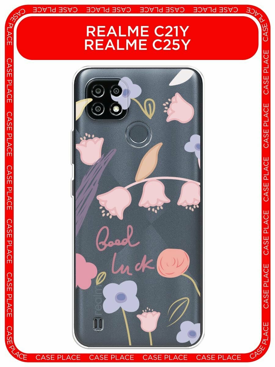 Чехол на Realme C21Y/C25Y / Реалми C21Y/C25Y с принтом "Lucky flowers", прозрачный