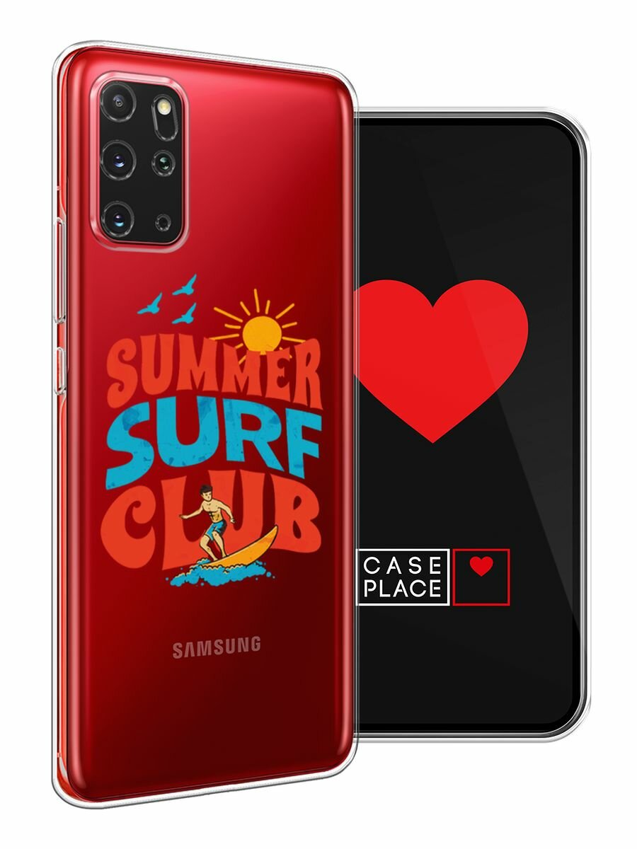 Чехол на Samsung Galaxy S20 + / Самсунг Галакси S20 Плюс с принтом "Summer surf club", прозрачный — фото 1