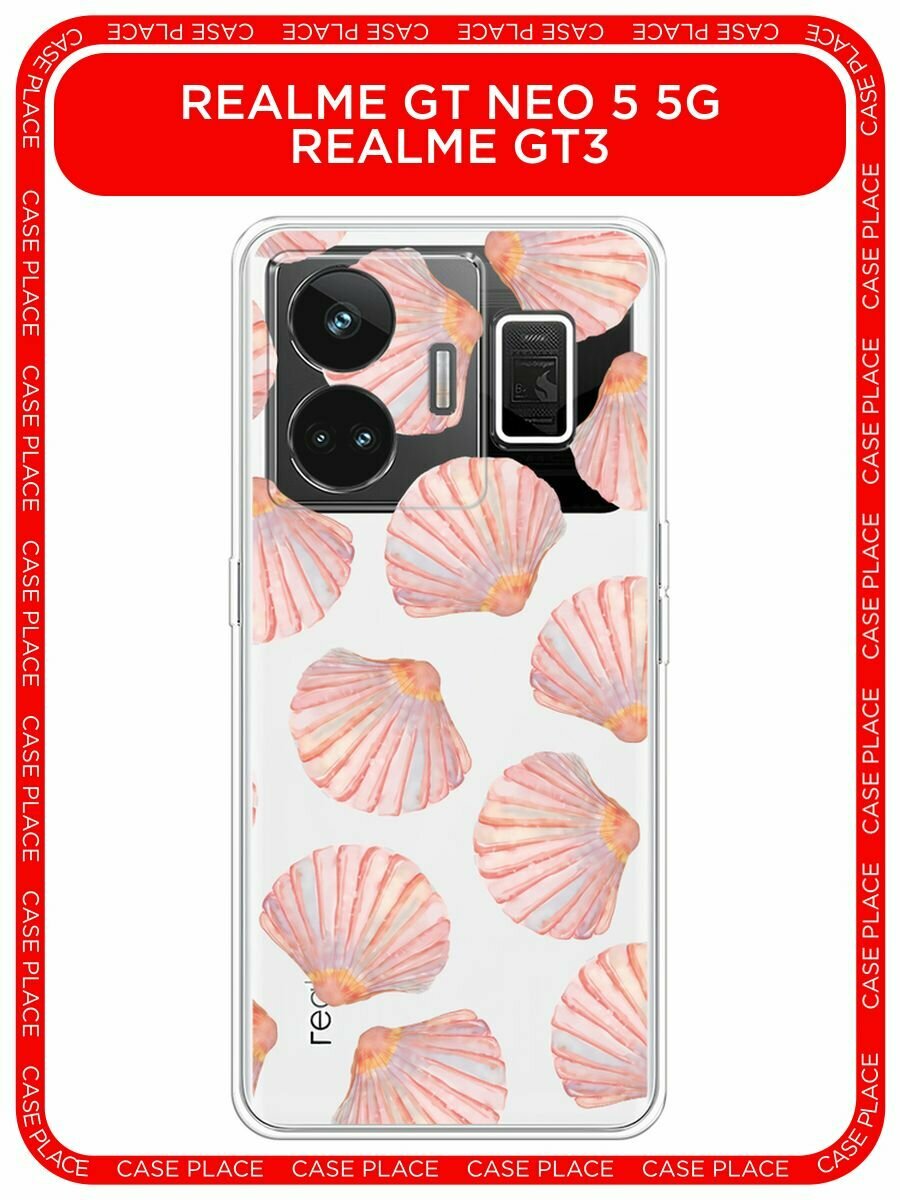 Чехол на Realme GT Neo 5 5G/GT3 / Реалми GT Нео 5 5G/GT3 с принтом "Ракушки паттерн", прозрачный