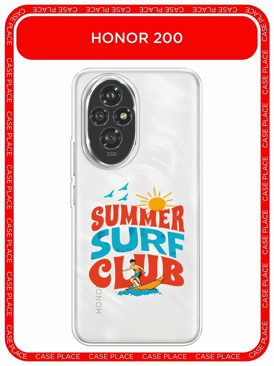 Чехол на Honor 200 / Хонор 200 с принтом "Summer surf club", прозрачный