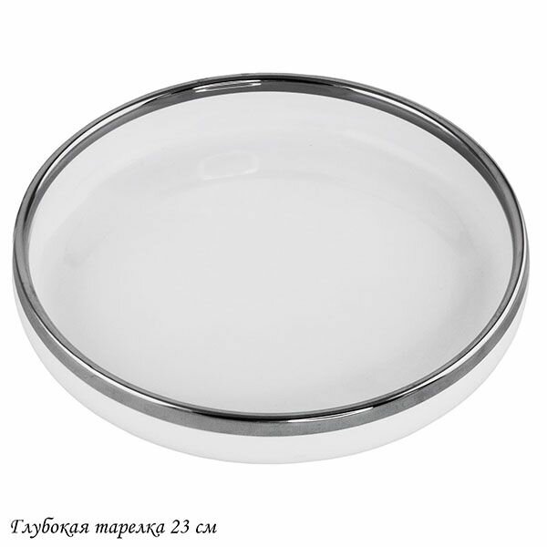 Тарелка глубокая 23 см. "MULTICOLOR" в подарочной упаковке. Lenardi. Фарфор.