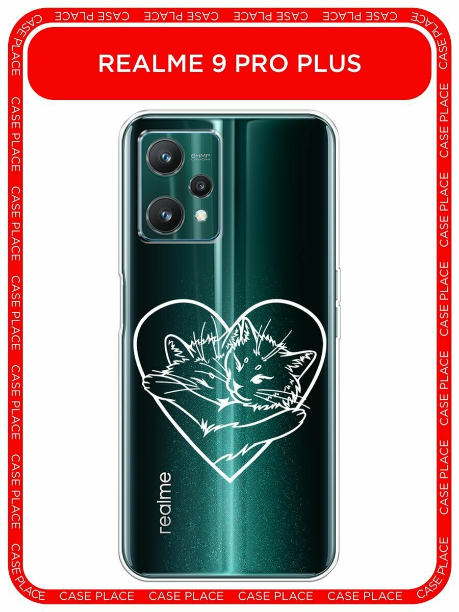 Чехол на Realme 9 Pro Plus / Реалми 9 Про Плюс с принтом "Влюблённые котики рисунок 2 - 14 февраля", прозрачный