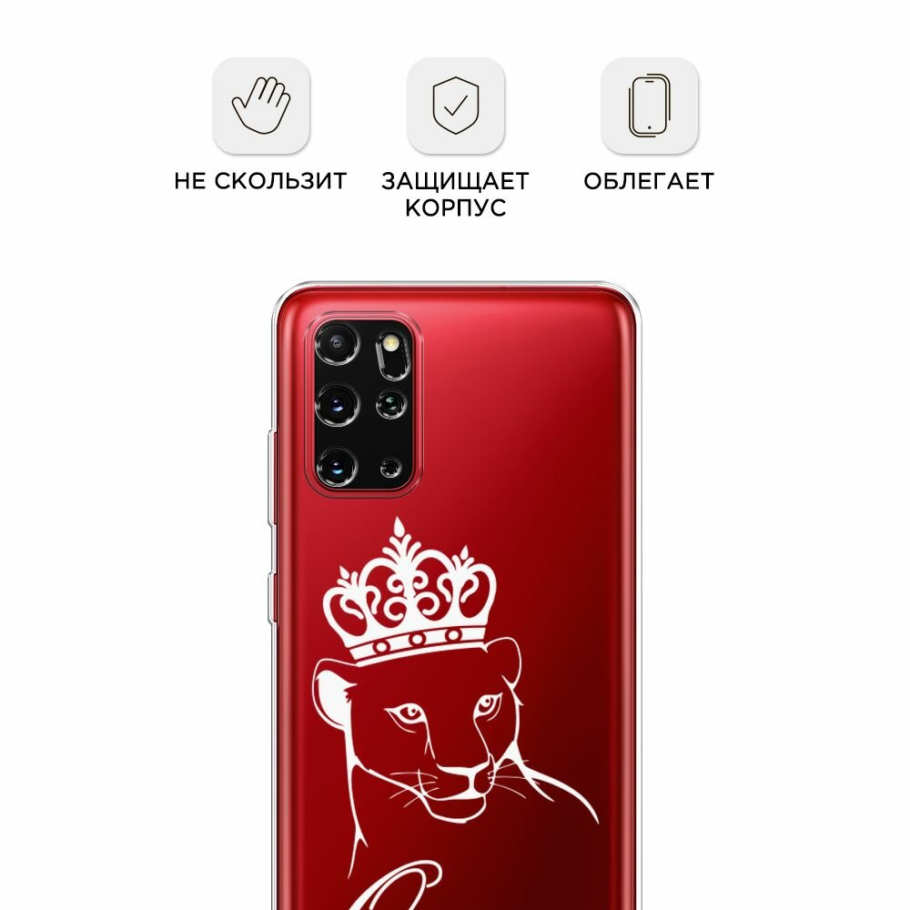 Чехол на Samsung Galaxy S20 + / Самсунг Галакси S20 Плюс с принтом Львица правительница, прозрачный — фото 1