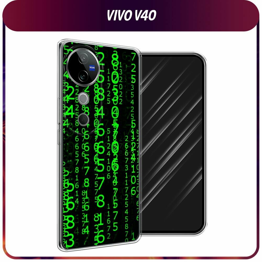 Силиконовый чехол на Vivo V40 / Виво В40 с принтом Цифры матрицы