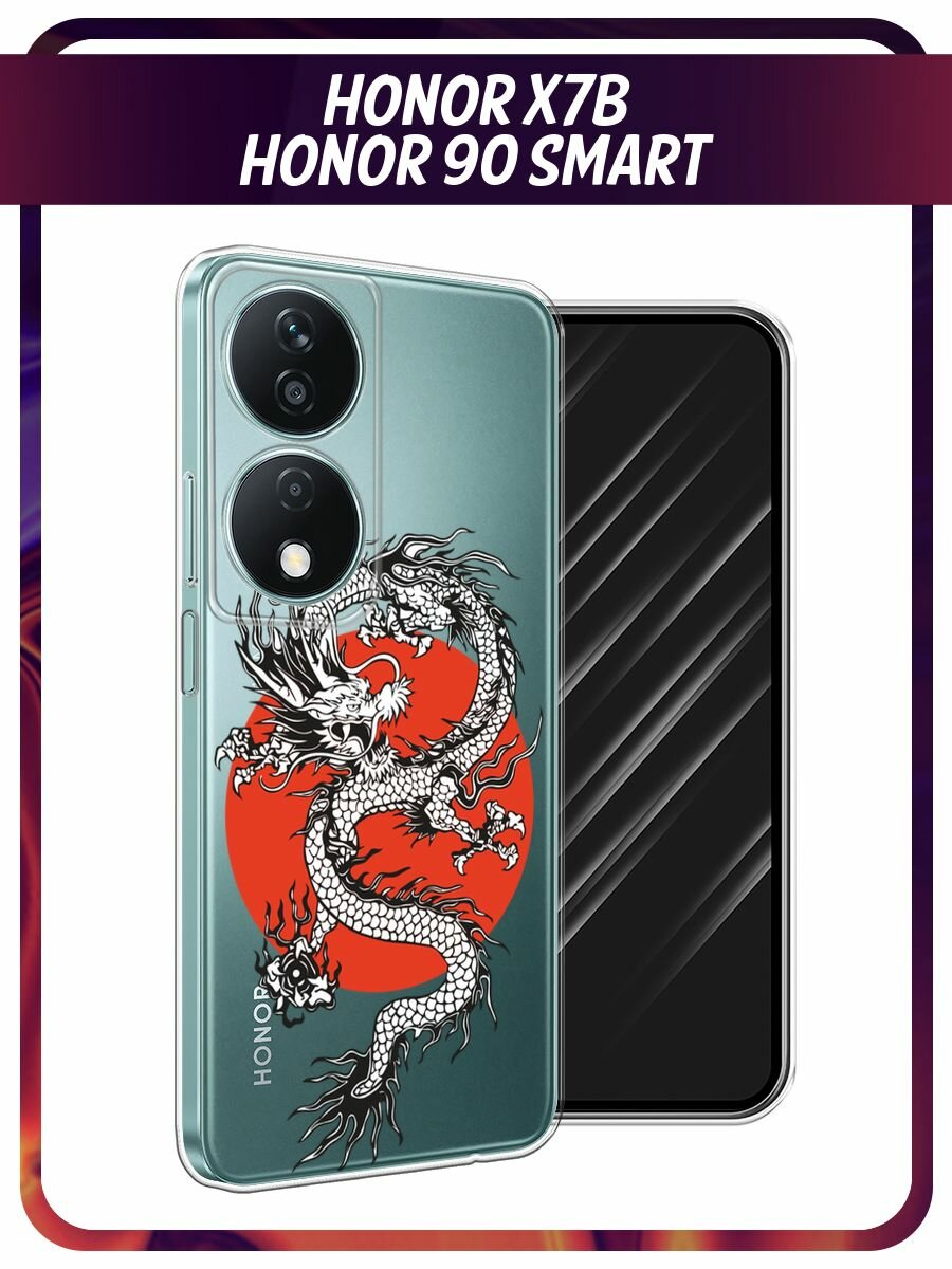Чехол на Honor X7B/90 Smart / Хонор X7B/90 Смарт с принтом "Восходящий дракон", прозрачный