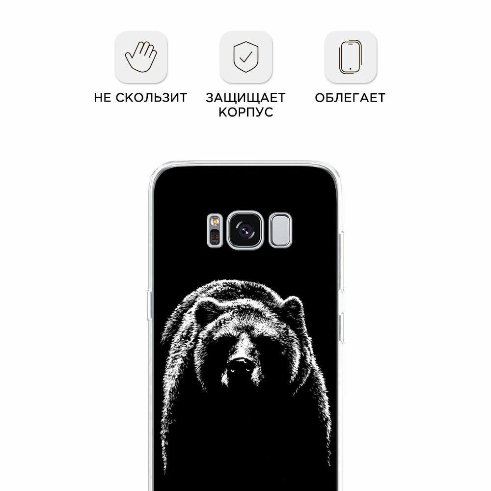 Чехол на Samsung Galaxy S8 / Самсунг Галакси С8 с принтом "Медведь в ночи" — фото 1