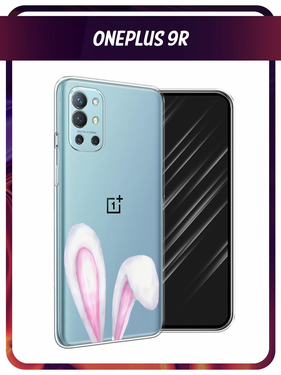 Чехол на OnePlus 9R / ВанПлас 9R с принтом "Кроличьи уши 2", прозрачный