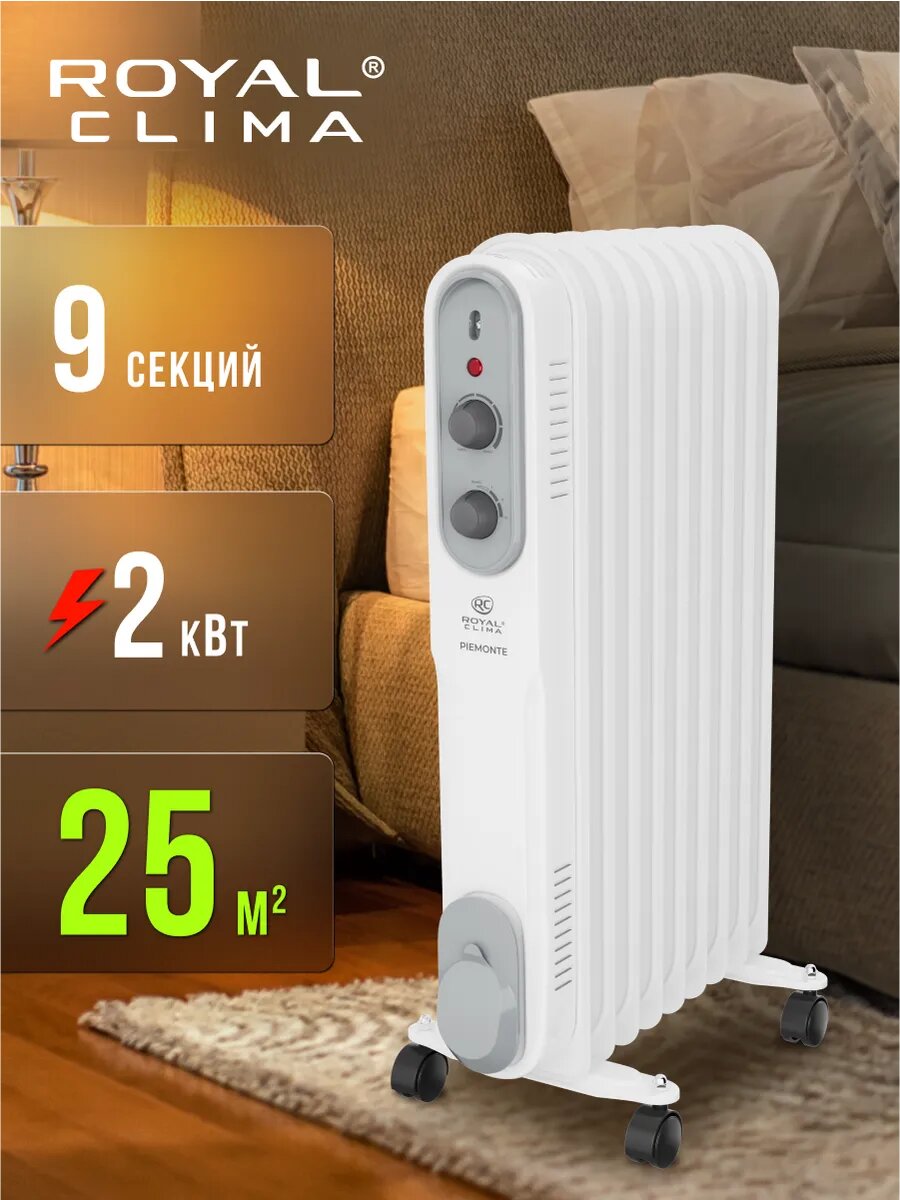 Обогреватель масляный ROYAL Clima PIEMONTE, ROR-P9-2000M, 2000 Вт, белый