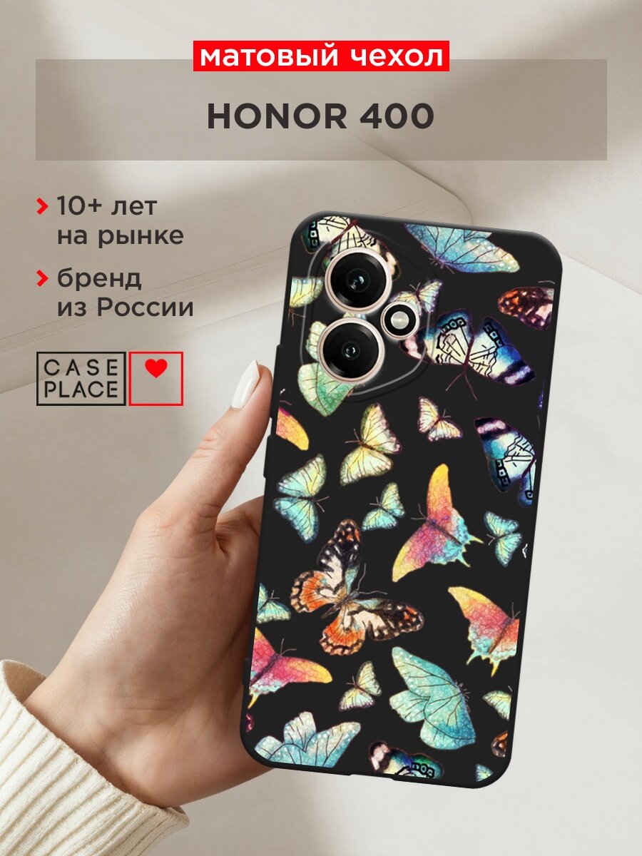 Чехол на Хонор 400 матовый