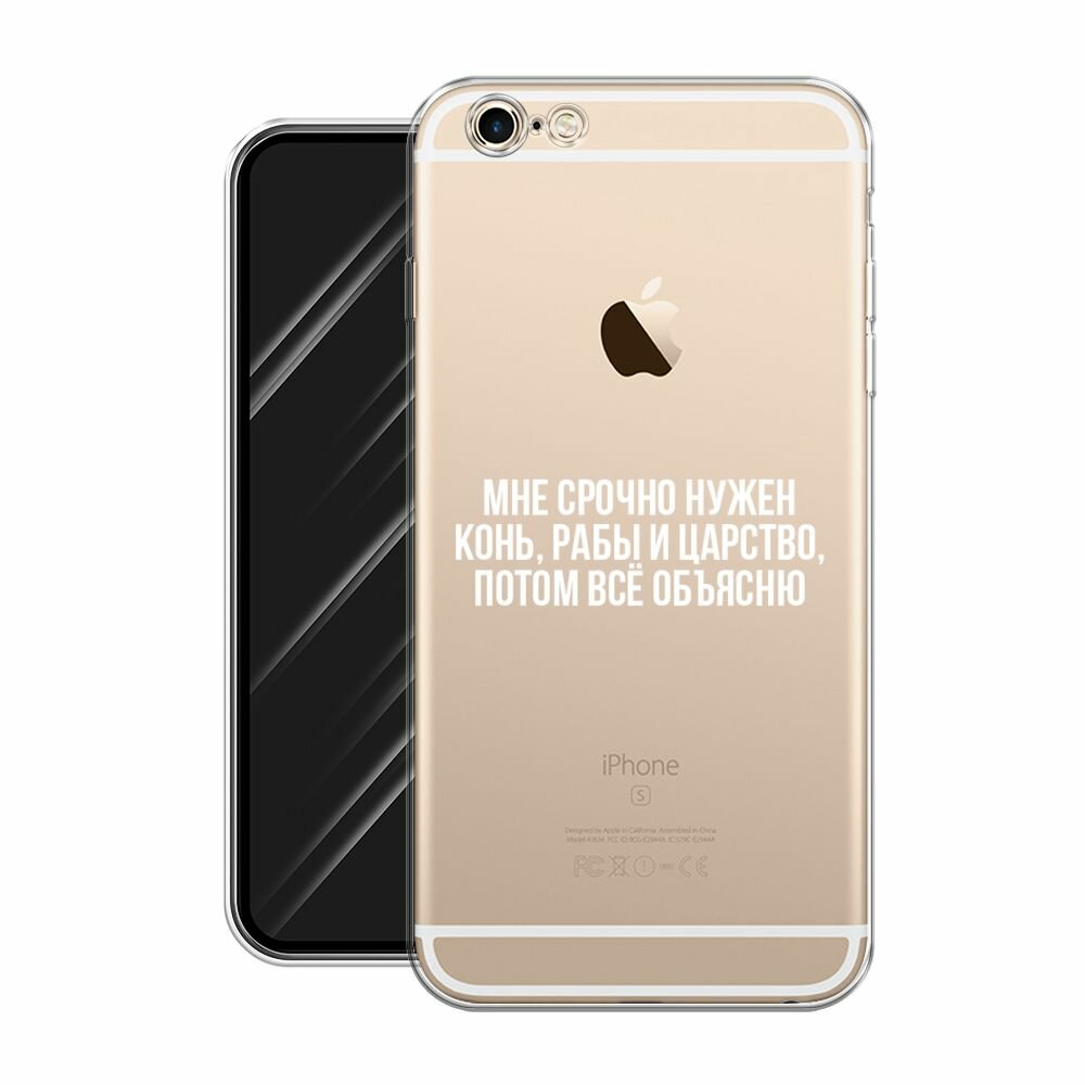Чехол на Apple iPhone 6 Plus/6S Plus / Айфон 6 Плюс/Айфон 6С Плюс с принтом "Мне срочно нужно все", прозрачный — фото 1
