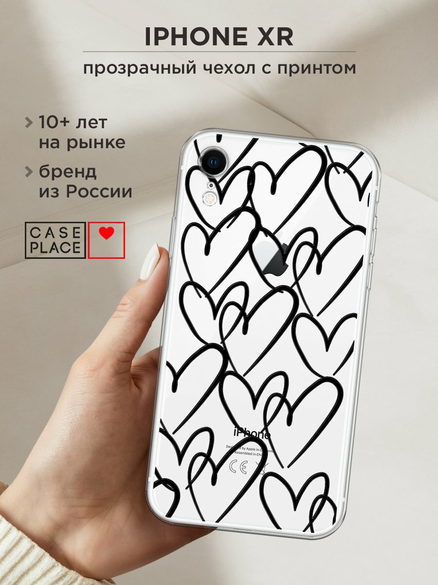 Чехол на Apple iPhone XR / Айфон XR с принтом "Hearts doodle black 1"