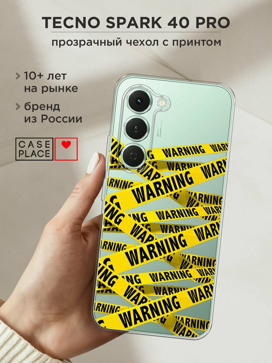 Чехол на Tecno Spark 40 Pro / Текно Спарк 40 Про с принтом "Warning!", прозрачный