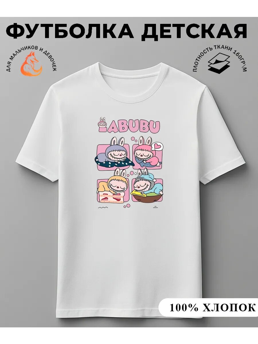 Футболка  базовая