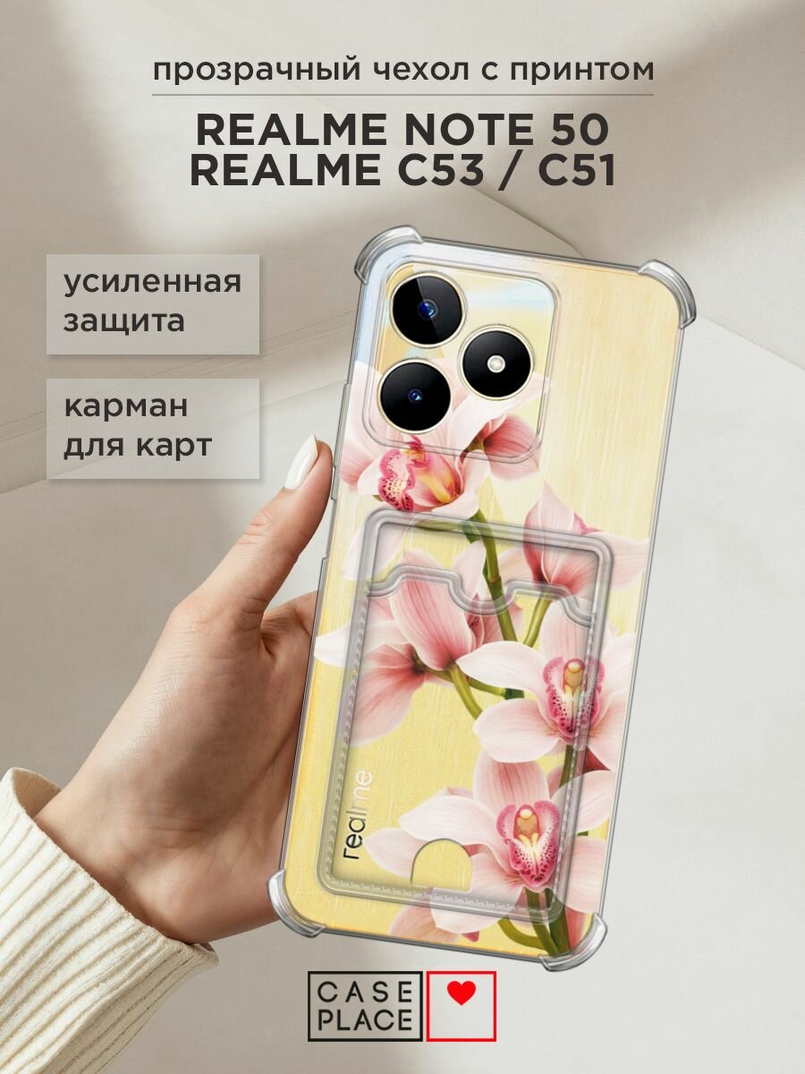 Чехол на Realme C53/C51/Note 50 (Реалми С53/С51/Нот 50) с картой и принтом "Нежная орхидея"